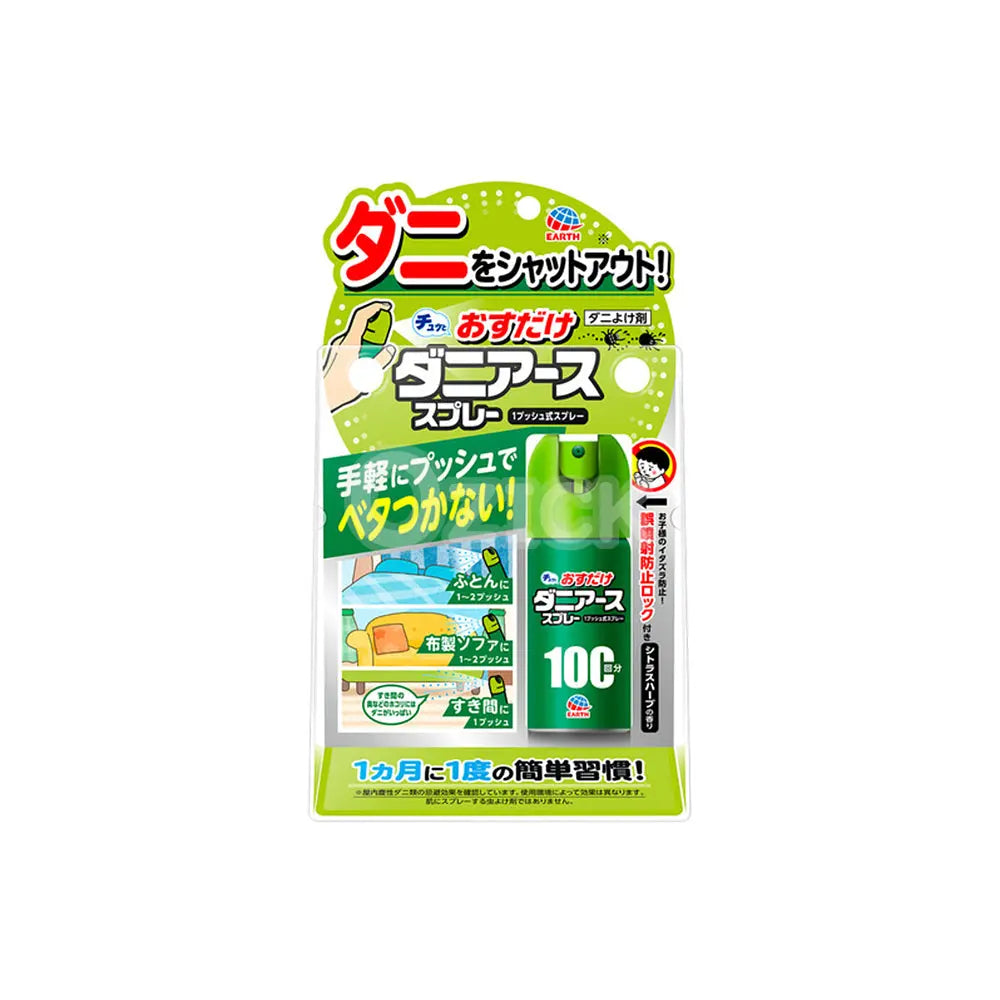 [EARTH CHEMICAL] Push-on tick spray, 100 servings, citrus herb scent - Mokomon Japanese direct ...