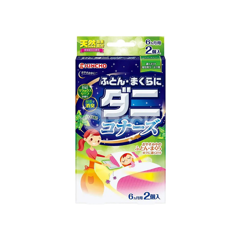 [KINCHO] Mite Corners blanket and pillow Sunshine Forest scent for sleeping 2 packs - Mokomon ...