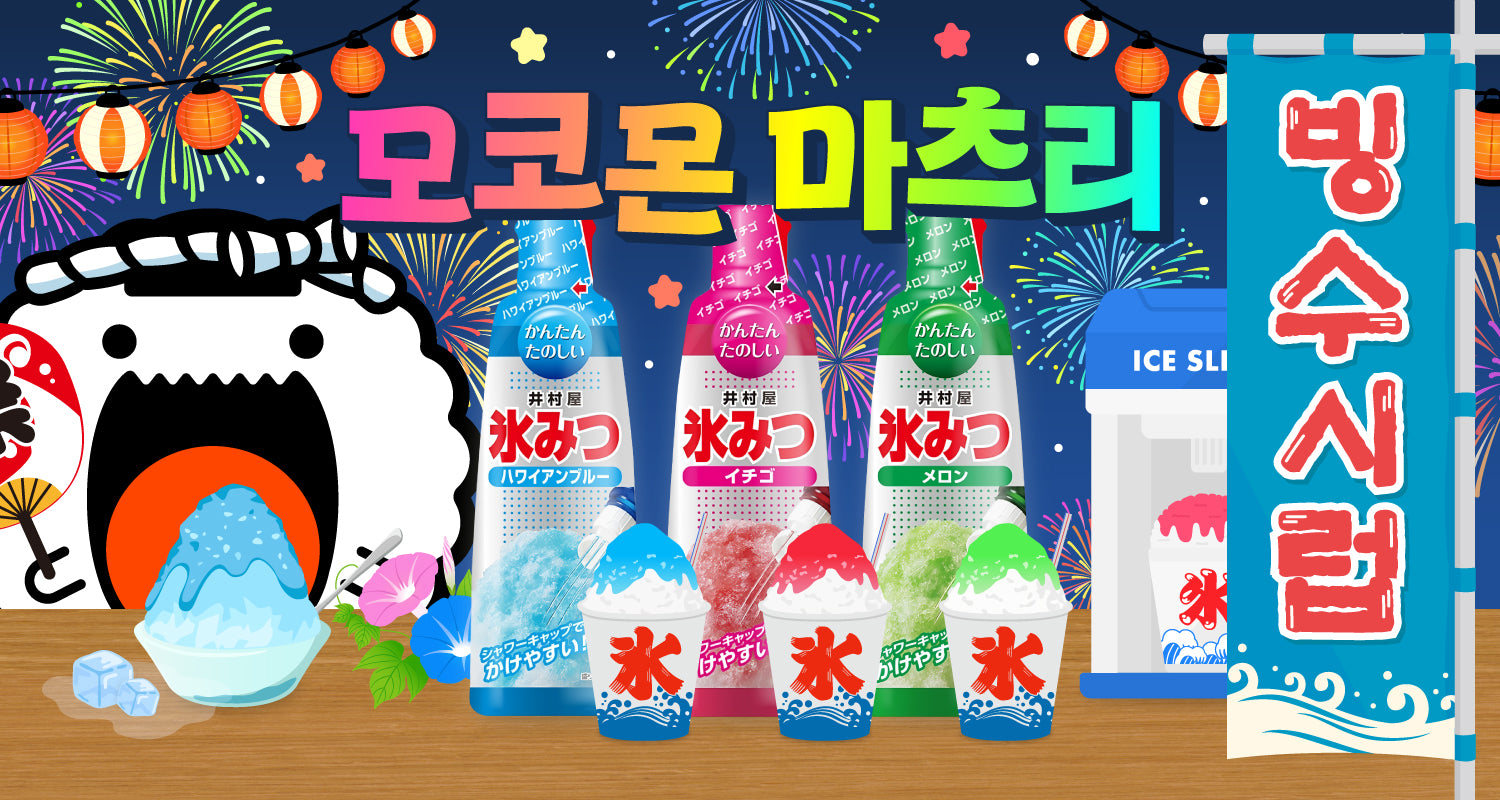 モコモン日本直球 – 모코몬 일본직구