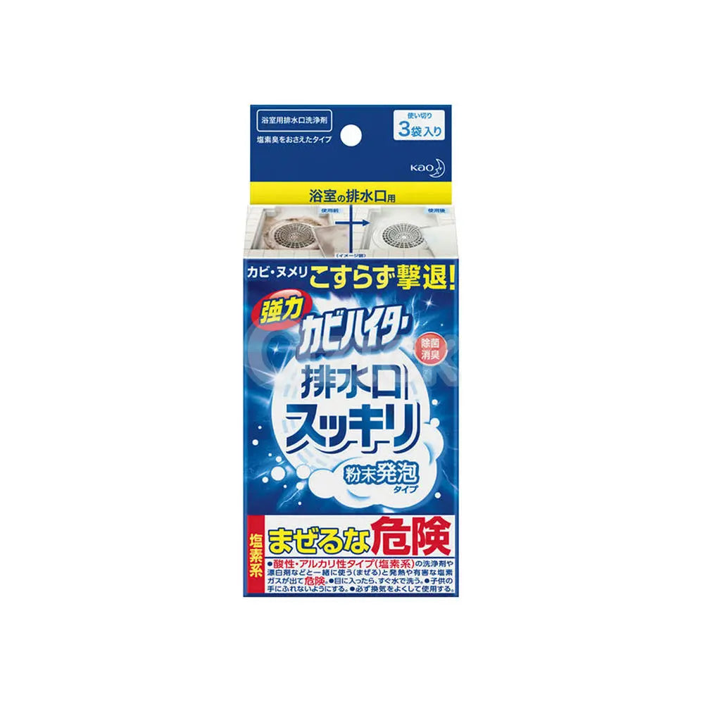 [KAO] Strong Mold Haita Drain Cleaner 3-Pack - Mokomon Direct Purchase ...